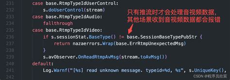 Golang流媒体实战之五：lal推流服务源码阅读lal 流媒体 Csdn博客
