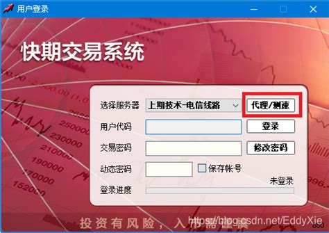 Vnpy20与simnow搭建简单的量化策略开发环境vnpy 全局配置datafeed可以填simnow的吗 Csdn博客