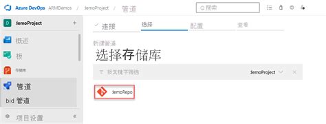 使用 Azure Pipelines、bicep 和 Bicepparam 文件配置 Cicd Azure Resource Manager Microsoft Learn