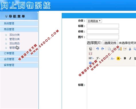 基于PHP技术的网上超市 购物 系统的设计与实现 MySQL 含录像 PHP 设计资料网