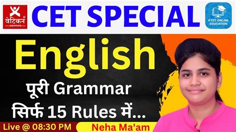 English Grammar केवल 15 रूल में Previous Year Based आज मौका है समझलो