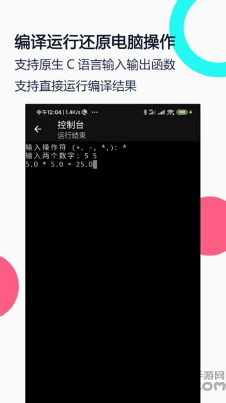 c语言编译器ide中文版免费下载 c语言编译器ideapp最新版下载v 安卓手机版 安卓网 c语言编译器ide中文版免费下载 c语言编译器ideapp最新版下载v 安卓手机版 安卓网