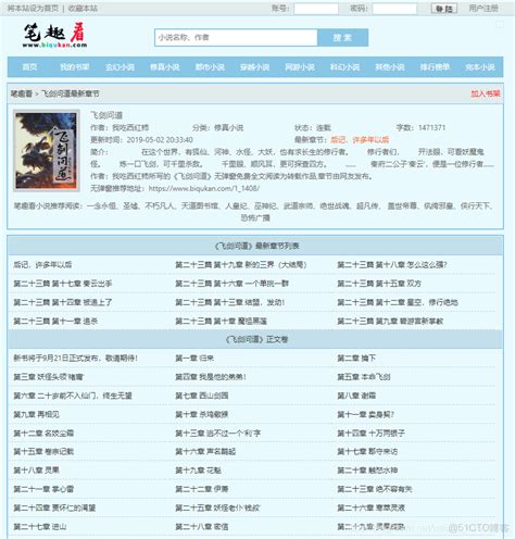 python采集番茄小说 python爬取小说内容 cnolnic的技术博客 51cto博客