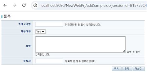 [egovframework 4 1] Spring Mvc