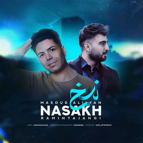 دانلود آهنگ رامین دختره گنگش پره داشت وقتشه لغزش کنه ریمیکس اینستا