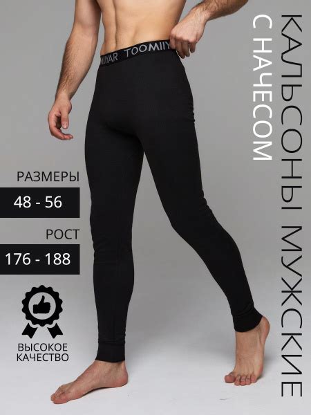 Кальсоны Мужской Хлопок, Вискоза, размер 54, 56 черный Демисезон ...