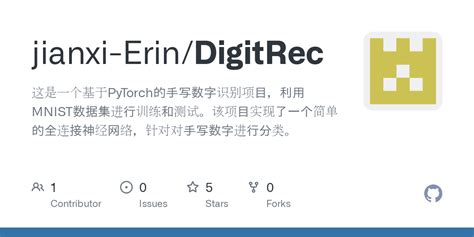 Github Jianxi Erindigitrec 这是一个基于pytorch的手写数字识别项目，利用mnist数据集进行训练和测试