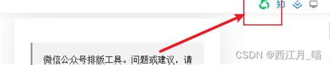 微信公众号如何输入标准的参考文献格式引用公众号文章如何写参考文献 Csdn博客 微信公众号如何输入标准的参考文献格式引用公众号文章如何写参考文献 Csdn博客