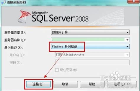 怎样启用sql server混合身份验证方式 sqlserverwindows身份混合登录在哪开 csdn博客