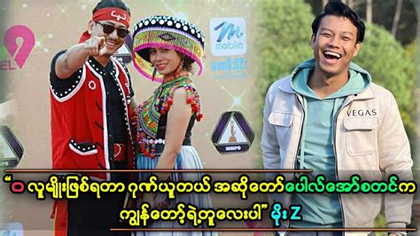 ၀ တိုင်းရင်းသားဆိုတာဟာ ပုဂံခေတ်အနော်ရထာမင်းလက်ထက်တည်းက ရှိနေတဲ့လူမျိုးပါ မိုးz ကျောင်းမ