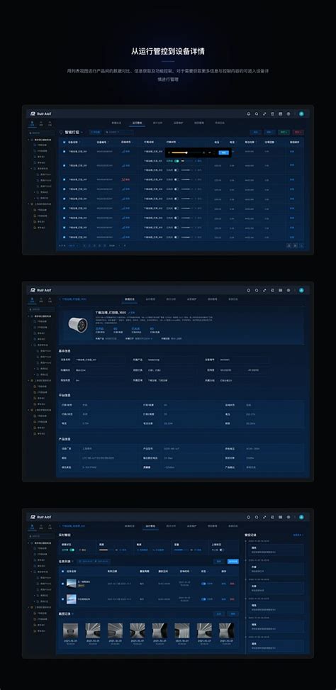 Rulr智慧物联平台设计复盘 Fi锦鸿 5 花瓣网