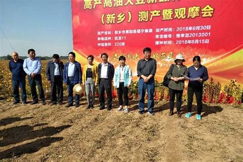会员单位 新乡县种子协会