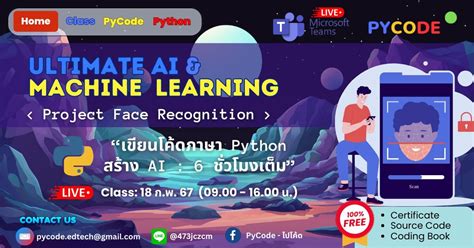 Ultimate Ai And Machine Learning เขียน Code Python สร้าง Ai Camphub