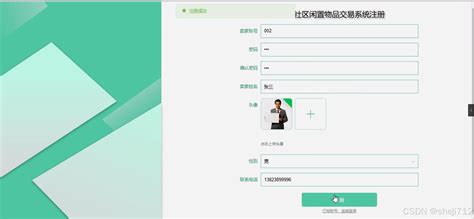 [附开题]flask框架的社区闲置物品交易系统w428l（python 源码） csdn博客