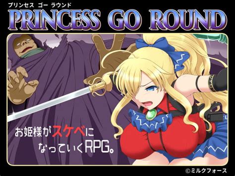 【50off】princess Go Round ミルクフォース Dlsite 同人 R18