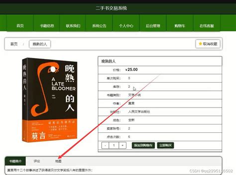 ndoejs基于Vue js二手书交易网站系统x oh vue node实现二手交易平台 CSDN博客
