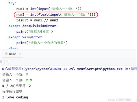 初始python篇（8）—— 异常python Raise Exception Csdn博客