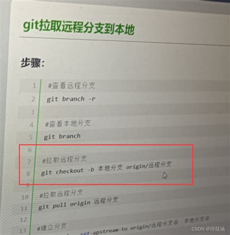 如何git Clone远端仓库另一个分支但不覆盖当前本地分支git Clone 别人的仓库分支 Csdn博客