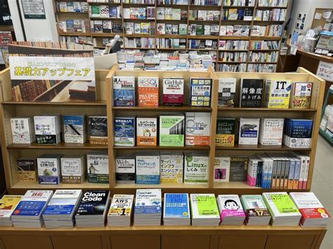 ジュンク堂書店池袋本店 PC書担当 on Twitter 再掲フェア情報 F上りエスカレータ前にて新人エンジニアのための基礎力アップフェアを開催中常に学び続け成長する