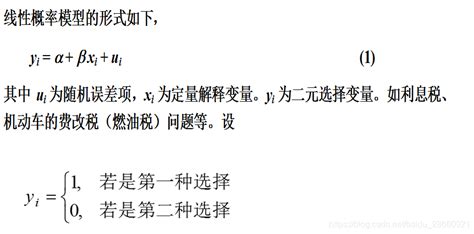 Logistic 回归（logistic Regression）logistic回归模型方程 Csdn博客