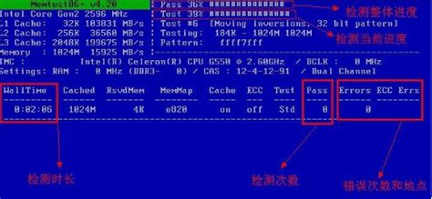 计算机test的应用 例举内存检测工具memtest详细使用教程 csdn博客