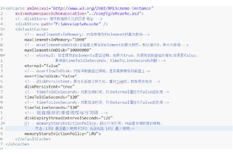 ehcache配置文件详解 word文档在线阅读与下载 免费文档