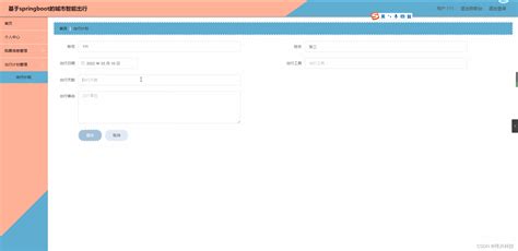 Springboot毕设项目基于springboot的城市智能出行rota7（javavuemybatismavenmysql