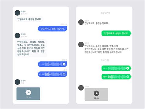 유토이미지 타입별 모바일 채팅 메시지 앱 어플리케이션 디자인 템플릿
