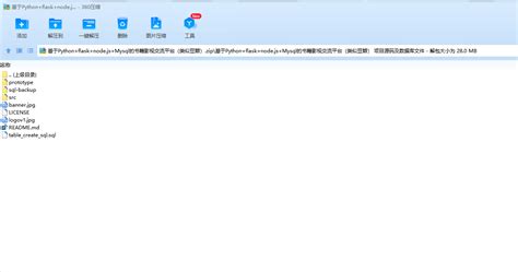 基于pythonflasknodejsmysql的书籍影视交流平台（类似豆瓣）开发文档项目源码及数据库文件 Csdn博客