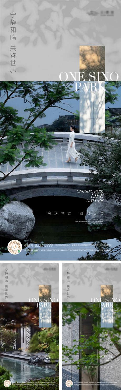 园林实景示范区ai 设计素材和海报模板免费下载 享设计