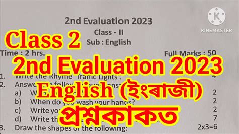 Class 2 2nd Unit Test English Question Paper 2023 Class 2 English Question Paper 2023 Youtube