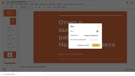 Как убрать фон в Повер Поинт инструкция особенности удаления фона