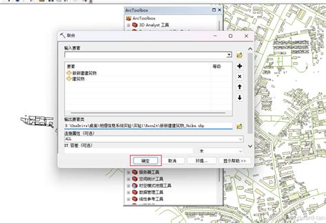 （长期更新）《零基础入门 arcgis arcmap 》实验一（上） 空间数据的编辑与处理（超超超详细！！！） arcgis使用教程