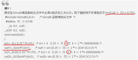 关于iqmath函数中的iqsinpu（）函数 C2000™︎ 微控制器论坛 C2000 微控制器 E2e™ 设计支持