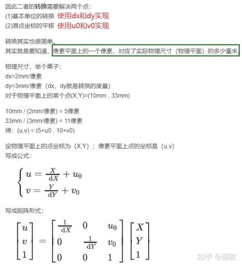 【学习笔记】归一化坐标系 知乎