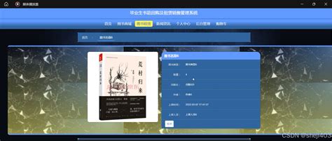 基于ssm vue毕业生书籍回购及租赁销售管理系统 开题报告 程序 论文 java csdn博客