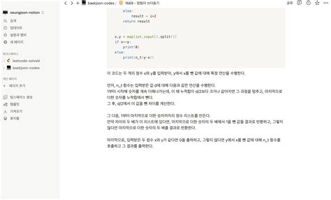 V2 백준 문제 풀고 Notion에 자동으로 커밋