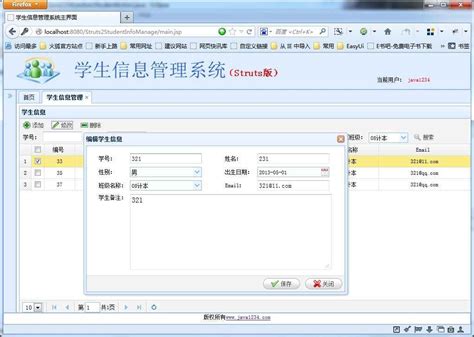 Struts2入门级项目全程实录第三讲（完结）java知识分享网 免费java资源下载