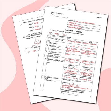 Заявление на рождение ребенка— пустой бланк и образец заполнения