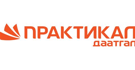 Практикал Даатгал Эрсдэлийн үнэлгээний мэргэжилтэн