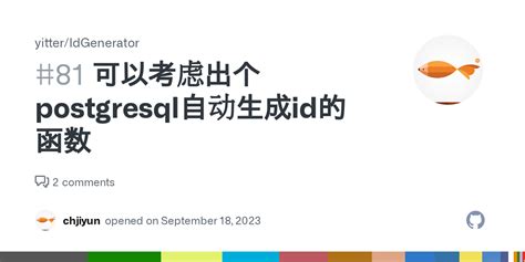 可以考虑出个postgresql自动生成id的函数 Issue yitter IdGenerator GitHub