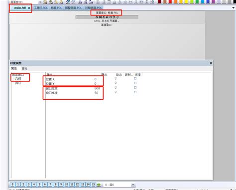 1 wincc按钮实现画面切换 siemens wincc画面制作 csdn专栏