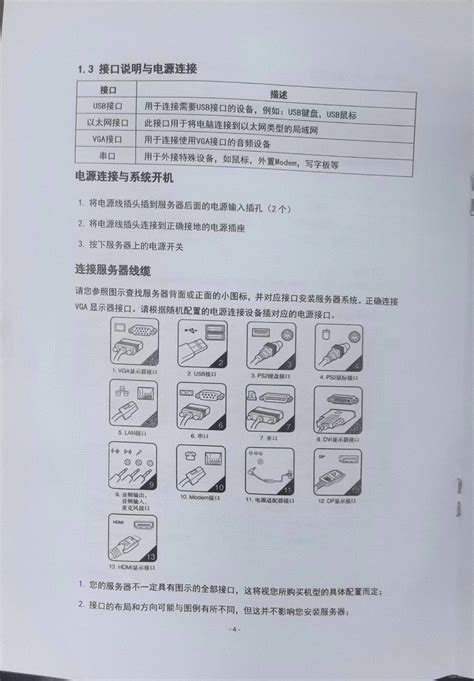 百信恒山326ralinux服务器使用手册（基于华为鲲鹏920处理器） 百信恒山服务器bmc默认密码 csdn博客