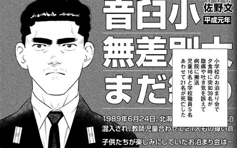 【完结合集】警察在小学投毒无差别杀人？！超精彩的悬疑漫画《忒修斯之船》15哔哩哔哩bilibili