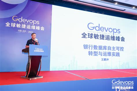 Ppt下载丨2023 Gdevops全球敏捷运维峰会 北京站精华回放 最新活动 Dbaplus社群：围绕data、blockchain、aiops的企业级专业社群。技术大咖、原创干货