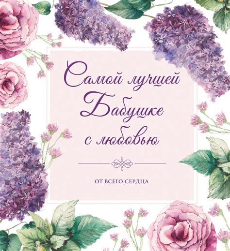 Поздравления бабушке на юбилей открытки