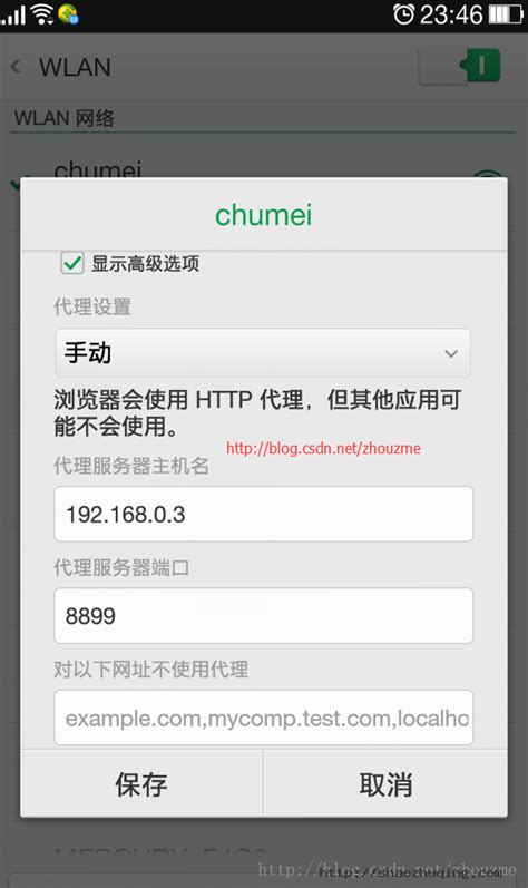 手机无须root和修改hosts在本地测试安卓和h5应用 邵珠庆の日记