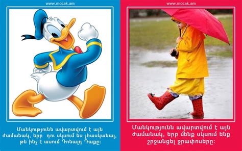 մանկական նկարներ Archives Mocak Am