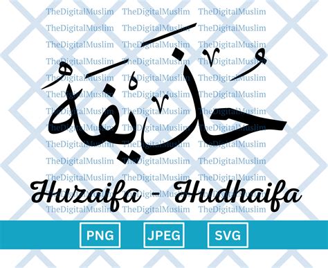 Arabic Calligraphy Name Huzaifa Arabic Name Download Custom Arabic Name Svg Muslim Name