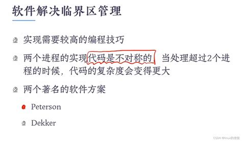 互斥锁原理互斥锁是进程创建的吗 Csdn博客